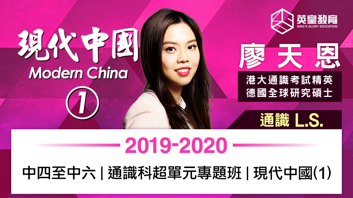 KGE Online丨KOL丨英皇教育丨線上學習平台